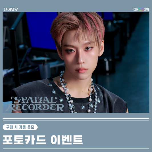 EVENT – COKODIVE KOREA